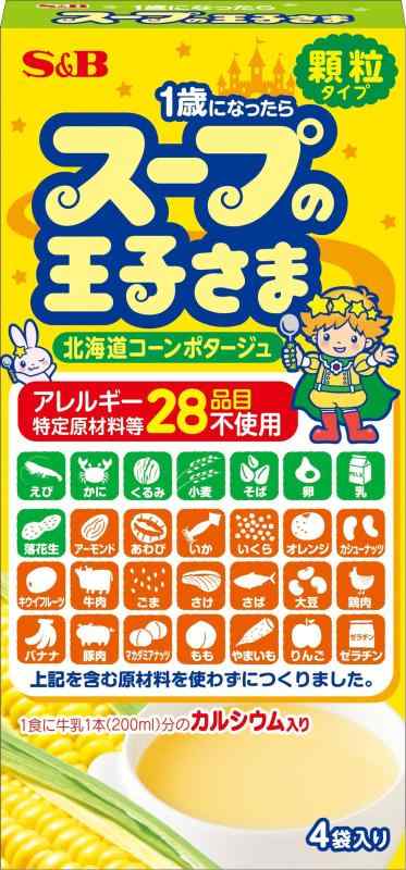 王子さまシリーズ S&amp;B スープの王子さま 顆粒(アレルギー特定原材料等28品目不使用) 60g×3個原材料:植物性油脂加工食品(デキストリン(タピオカでん粉)、パーム油)、ばれいしょでん粉、スイートコーン、デキストリン(タピオカで...
