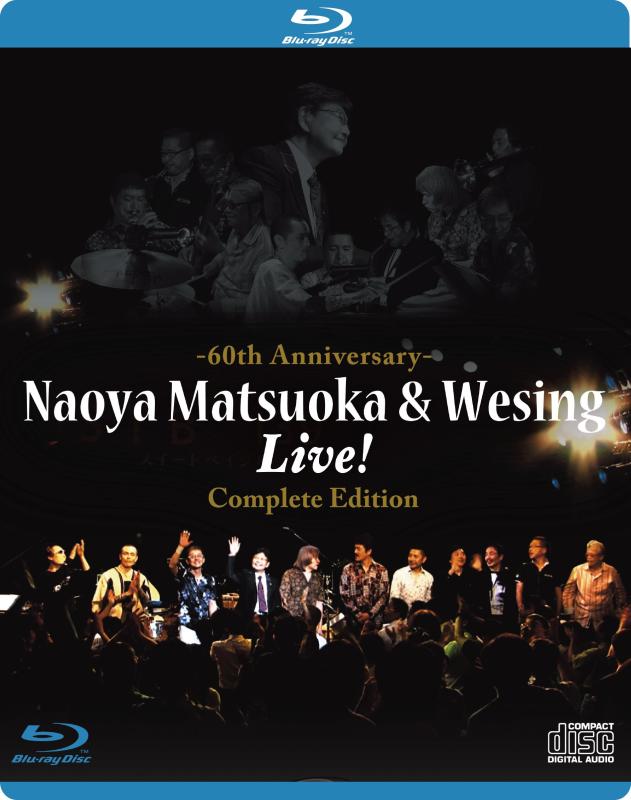 松岡直也&amp;ウィシング・ライブ〜音楽活動60周年記念〜 完全版 [Blu-ray]【 ご注文確定のタイミングについて 】 商品は他サイトでも販売しているため、在庫反映にタイムラグが生じる場合がございます。入れ違いで完売となった際は、速...