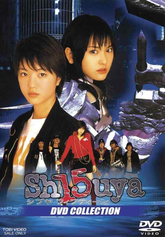 Sh15uya シブヤフィフティーン DVD COLLECTION【 ご注文確定のタイミングについて 】 商品は他サイトでも販売しているため、在庫反映にタイムラグが生じる場合がございます。入れ違いで完売となった際は、速やかにメールでご連絡の...