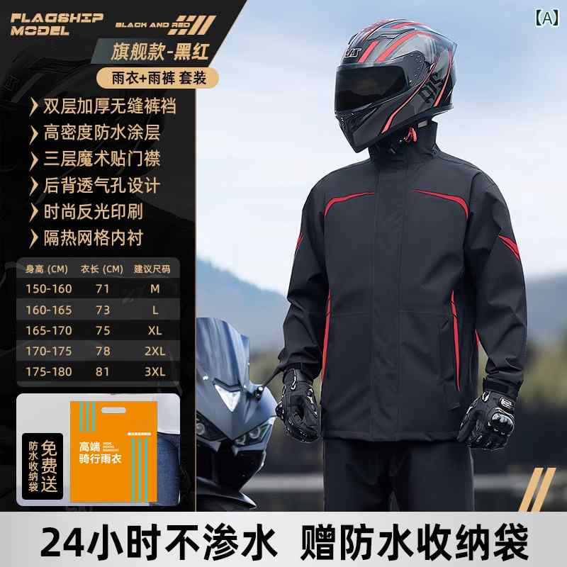 バイク 乗馬 レインコート スーツ メンズ 大人 アウターウェア スプリット フルボディ アンチ レインストーム ライダー スペシャルサイズ: Lサイズ: S【145-150】 M【150-160】 L【160-165】 XL【165-17...