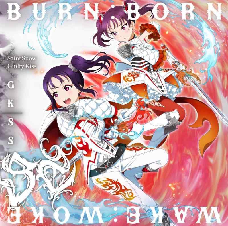 GKSSシングル「WAKE:WOKE」 / 「BURN:BORN」 (Saint Snow盤) - GKSS【 ご注文確定のタイミングについて 】 商品は他サイトでも販売しているため、在庫反映にタイムラグが生じる場合がございます。入れ違いで...