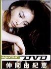 digi+KISHIN DVD 仲間由紀恵【 ご注文確定のタイミングについて 】 商品は他サイトでも販売しているため、在庫反映にタイムラグが生じる場合がございます。入れ違いで完売となった際は、速やかにメールでご連絡の上、キャンセルのお手続き...