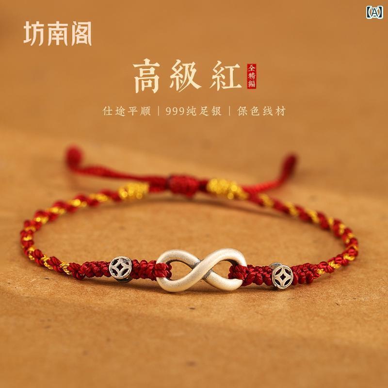 文字 編 組 赤 ロープ アンクレット 女性用 スターリングシルバー コイン 誕生日 幸運 男性用 足首 足元 おしゃれ レッド素材：999銀