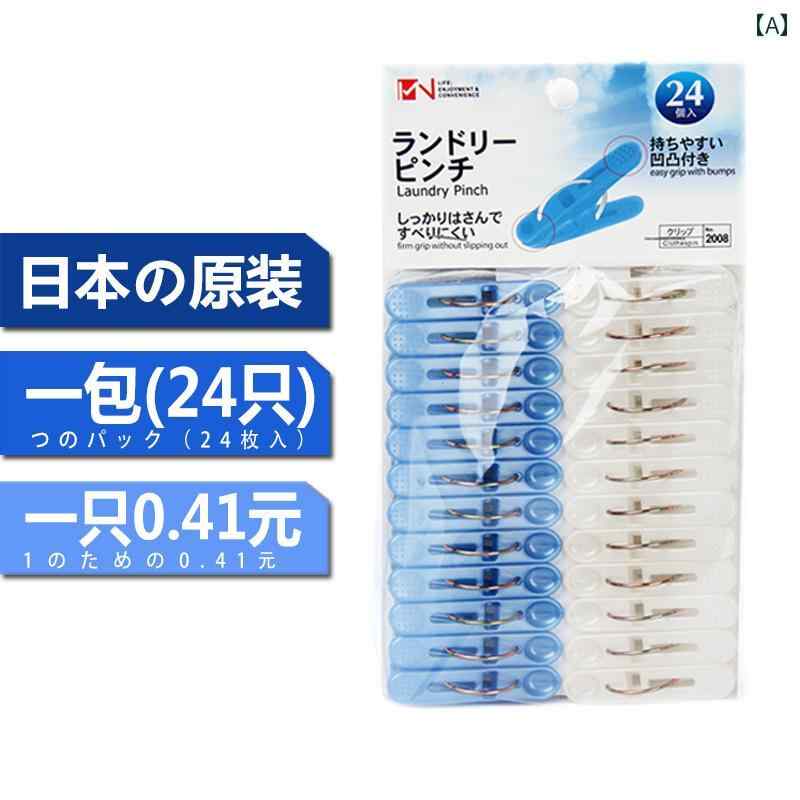 固定 洗濯 ばさみ 乾燥用 キルト用 防風 プラスチック クリップ スタンド 衣服 収納バスケット サイズ S~XXL ホワイト ブルー