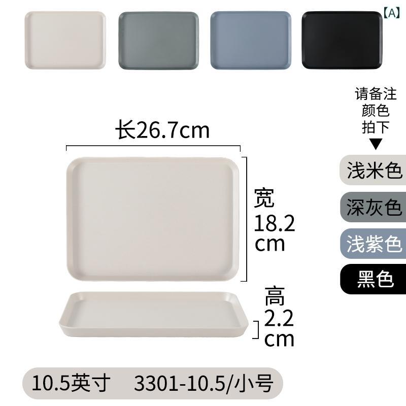 メラミン 食器 トレイ ホテル 商業 小さめ ティートレイ 家庭用 模造 磁器 長方形 サービングプレート インテリア キッチン素材：メラミン