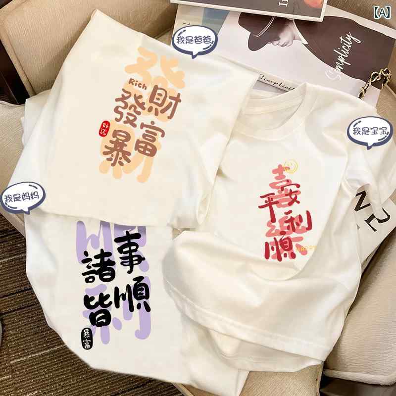 親子 服装 2025 夏 3人または 4人 家族 半袖 Tシャツ 母 娘 息子 ペアルック コーディネート お揃い カジュアル コットン素材：綿（綿含有量）素材構成: コットンベビー男女モデル: ユニセックスサイズ: ベビー90cm.ベビー...