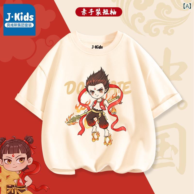 母 娘 親子 服 子供 夏 半袖 Tシャツ 2025 男児 トップ ペアルック コーディネート お揃い カジュアル かわいい プリントお父さんのサイズ: XXXL S XXL XL LM素材構成: コットンマザーサイズ: XXL XXXL ...