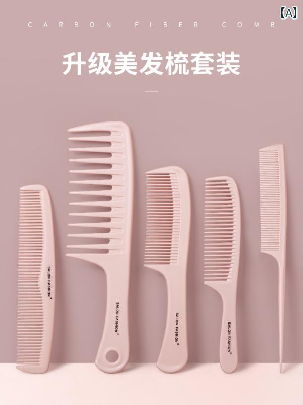 女性用 ロング ヘア用 コーム 静電気 防止 家庭用 大型 幅広 細 歯 携帯 可能 尖った テール ヘア ポニーテール コームセット長さ: 20cm以上