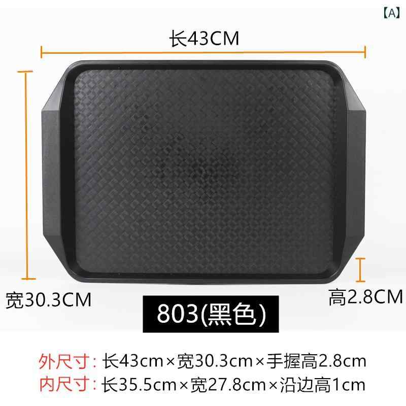 長方形 プラスチックトレイ ファースト フード レストラン トレイ 食堂 ホテル 滑り止め ティー 商業用 厚手 インテリア キッチン材質: プラスチック