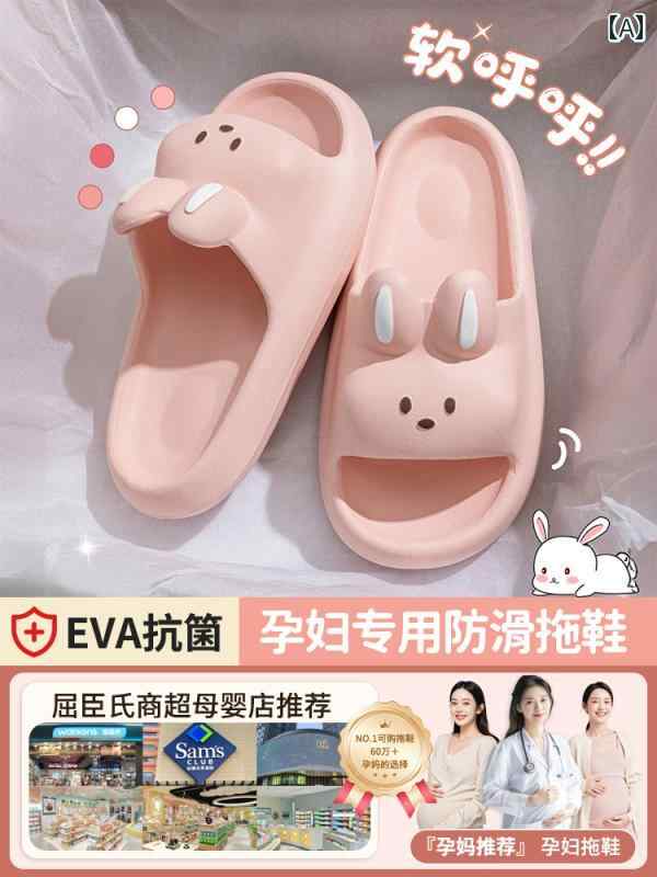 妊婦 専用 滑り止め スリッパ かわいい 女性 室内 家庭用 浴室 防臭 エヴァ 感 サンダル インテリア ホーム カジュアル ルームシューズ裏地素材: EVA靴のサイズ: 36 -37 [サイズ35-36に適しています] 38 -39 [...