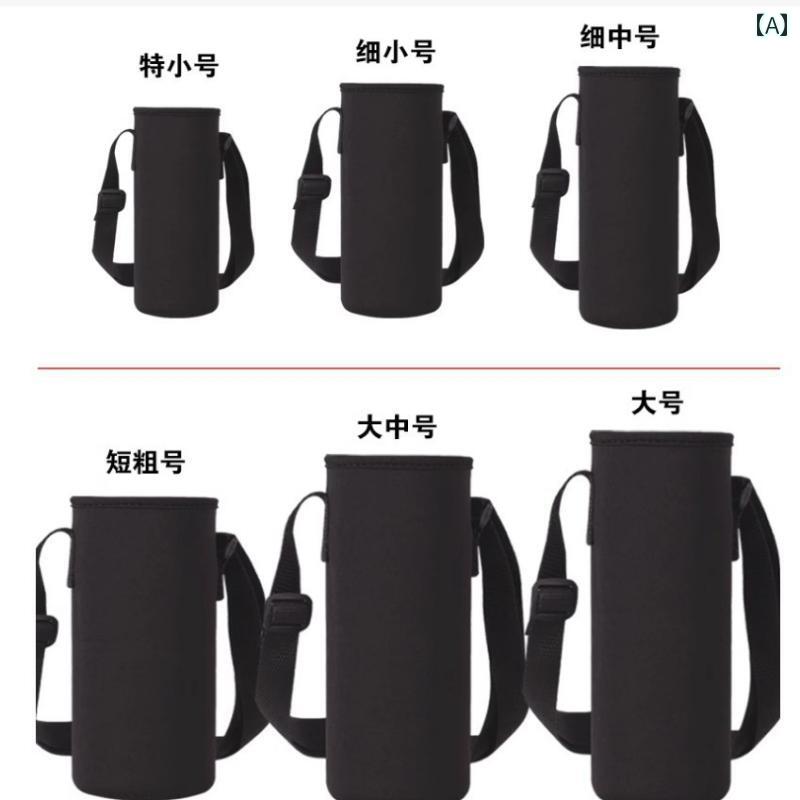 スポーツ 600 - 1500 ml ウォーターカップ カバー 魔法瓶 カップ バッグ クロス ボディ 保護 ロープ 付き アウトドア ウォーターボトル