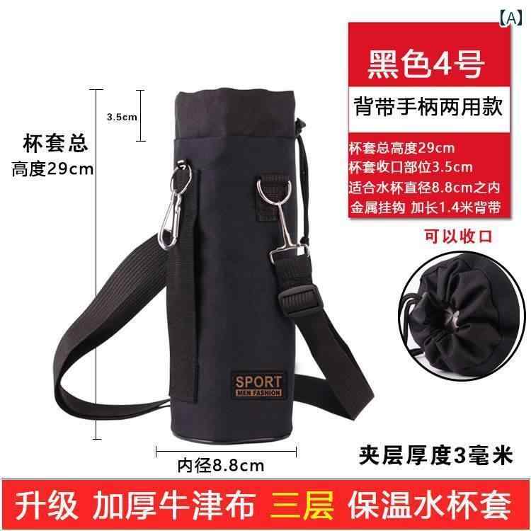 オックスフォード 布 厚手 耐摩耗性 落下性 魔法瓶 カップ カバー ウォーターボトル 保護 アウトドア ポータブル クロス ボディ バッグ