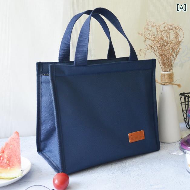 ご飯 断熱 ランチ ボックス バッグ 防水 耐 油性 ハンドバッグ アルミホイル カジュアル キッチン スクール オフィス シンプル素材: オックスフォード生地