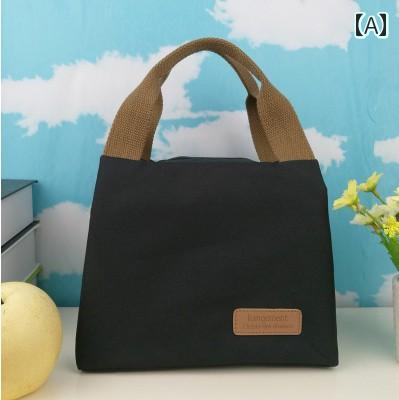 韓国 ランチ バッグ ハンドバッグ アルミ 箔 厚手 断熱 ボックス オックスフォード 布 学生 カジュアル キッチン オフィス スクール生地: オックスフォード生地裏地：アルミニウムフィルムポータブル: 綿