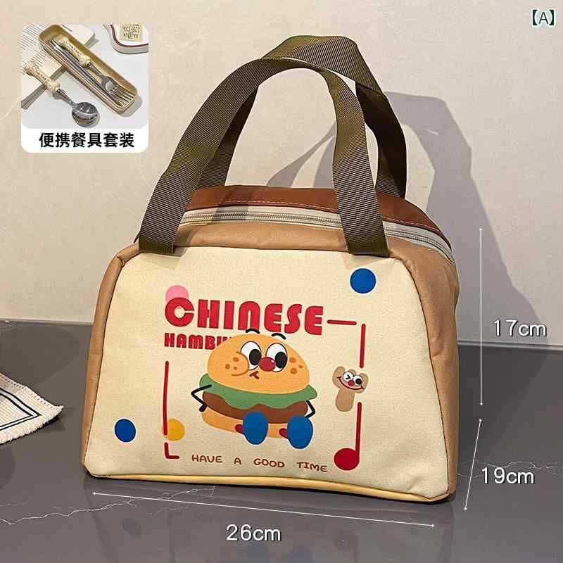 ランチ ボックス 断熱 バッグ 弁当 ハンドバッグ 厚手 アルミホイル サラリーマン 小学生 専用 防水 カジュアル キッチン オフィス スクール