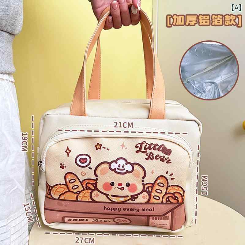 ブレッド ベア ランチ ボックス バッグ 保温 オフィスワーカー ポータブル 小学生 新品 カジュアル キッチン オフィス スクール