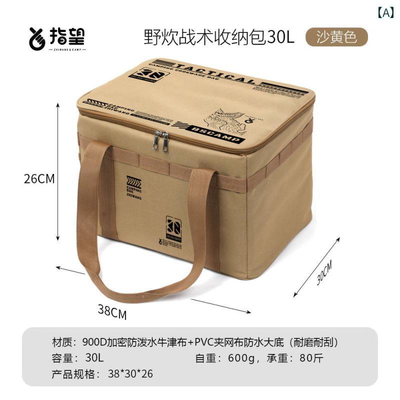 アウトドア ツール 収納便利な.30Lスーパーデラックス キャンプ用 ハンド 旅行や.野外活動に.最適なバッグ。男女兼用です。花火大会などに。色の分類：【推奨】30Lスーパーデラックス版カーキ（仕切りを送る）.【推奨】30Lスーパーデラック...