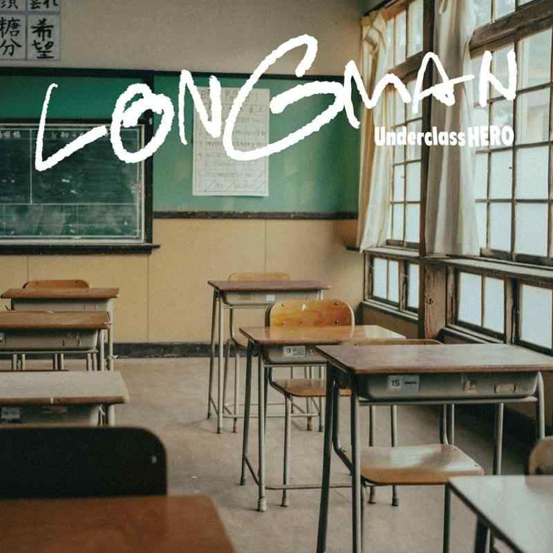 Underclass HERO (通常盤) - LONGMAN (特典なし)AICL-4814【 ご注文確定のタイミングについて 】 商品は他サイトでも販売しているため、在庫反映にタイムラグが生じる場合がございます。入れ違いで完売となった際...