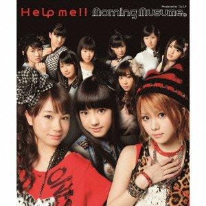 Help me(初回生産盤E)