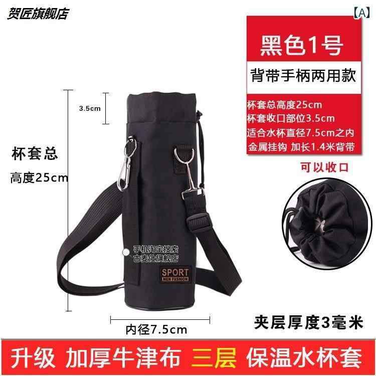オックスフォード 布 厚手 耐摩耗性 落下性 魔法瓶 カップ カバー ウォーターボトル 保護 アウトドア ポータブル クロス ボディ バッグ