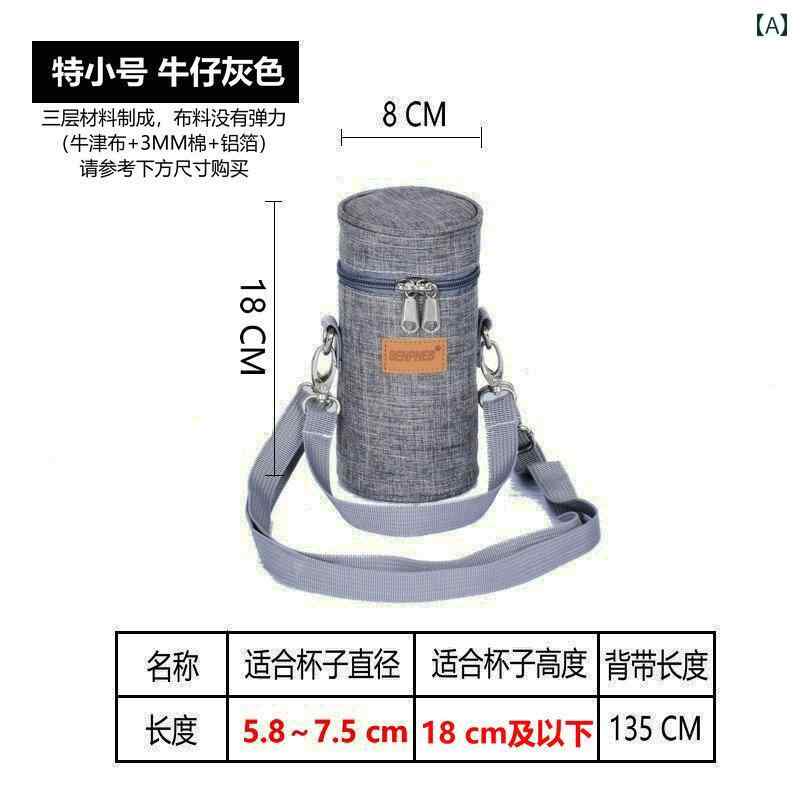 魔法瓶 カップ 断熱 ウォーターカップ 保護 スリーブ ミルクボトル ポータブル ブラック バッグ 延長 耐摩耗 ストラップ カジュアル材質：オックスフォード布アルミホイル