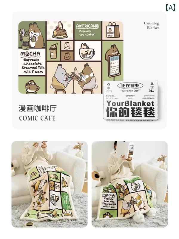 誕生日 ミニミニ レッグカバー オフィス 昼寝 膝 レギンス 厚手 寮 ブランケット カジュアル インテリア おしゃれ 寝室 ポリエステルサイズ：70cmx100cm (レッグブランケット - ベルベットで厚い) 70cmx100cm (レ...
