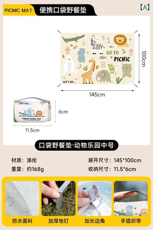 ミニ ピクニック マット ポータブル ビーチ アウトドア キャンプ 防水・ 防砂 軽量 厚手 湿布 遠足 持ち運び コンパクト カジュアルサイズ: 210×145cm