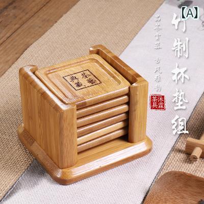 コースター 竹 ラウンド コースターセット ティーカップ 絶縁体 カンフー スクエア 茶道 アクセサリー インテリア キッチン 北欧風
