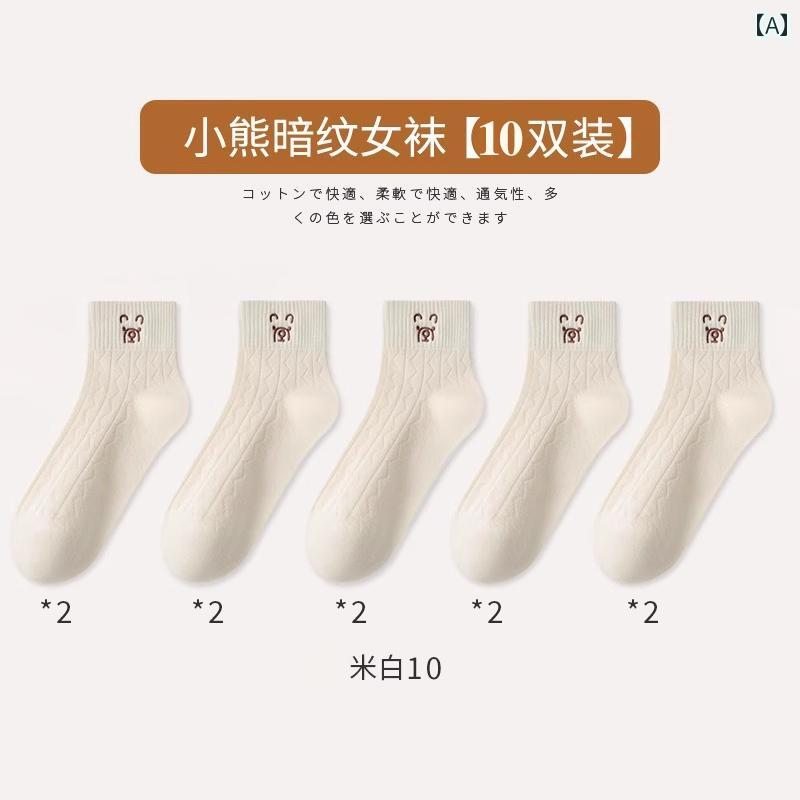 女性用 靴下 ベア ショート ソックス 夏用 薄手 コットン 吸汗性 通気性 防臭性 柔らかい 女の子 風 シンプル レディースソックスサイズ: フリーサイズ対象性別：女性