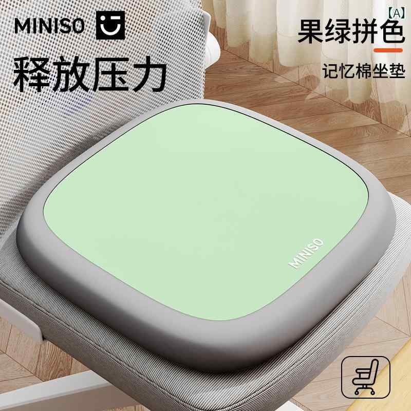 メモリー フォーム クッション オフィスチェア 学生 教室 仕事長時間 座りっぱなし 夏用 クールス ツール インテリア 作業素材: メモリーフォームサイズ: 35*35*3.5cm 40*40*4cm 45*45*4cm