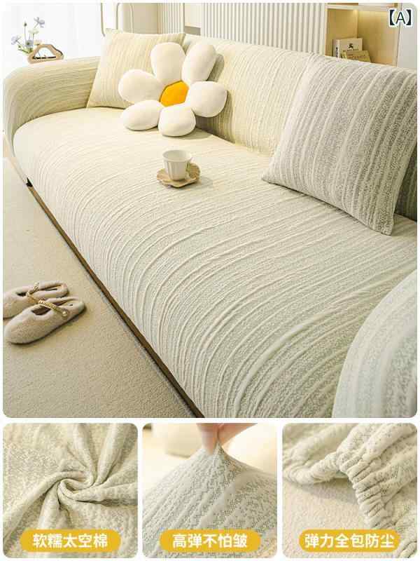 四季 ユニバーサル 弾性 ソファカバー 2025 抗 猫 引っかき ストレート オールインクルーシブ 保護 カバー インテリア リビングサイズ:Sコード[シングルシートは90-140cmのソファに適しています|枕カバーを送る】Mコード【ダブ...