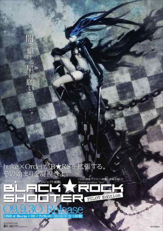 BLACKROCK SHOOTER -PILOT Edition- [DVD]【 ご注文確定のタイミングについて 】 商品は他サイトでも販売しているため、在庫反映にタイムラグが生じる場合がございます。入れ違いで完売となった際は、速やかにメー...