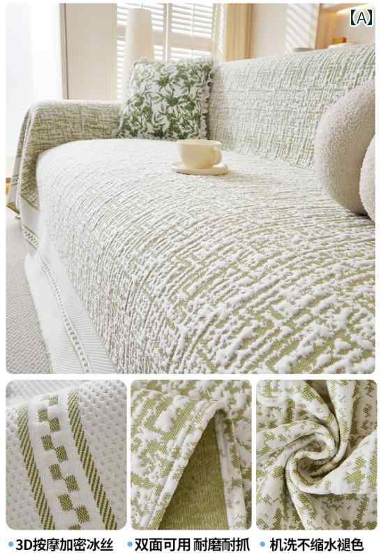 2025年 涼しい 夏用 ソファー カバー 布 フル 滑り止め ブランケット オール シーズン ユニバーサル クッション インテリアサイズ：180X130cm [小さなシングルシートに適しています] 180X150cm [出窓用ブランケット...