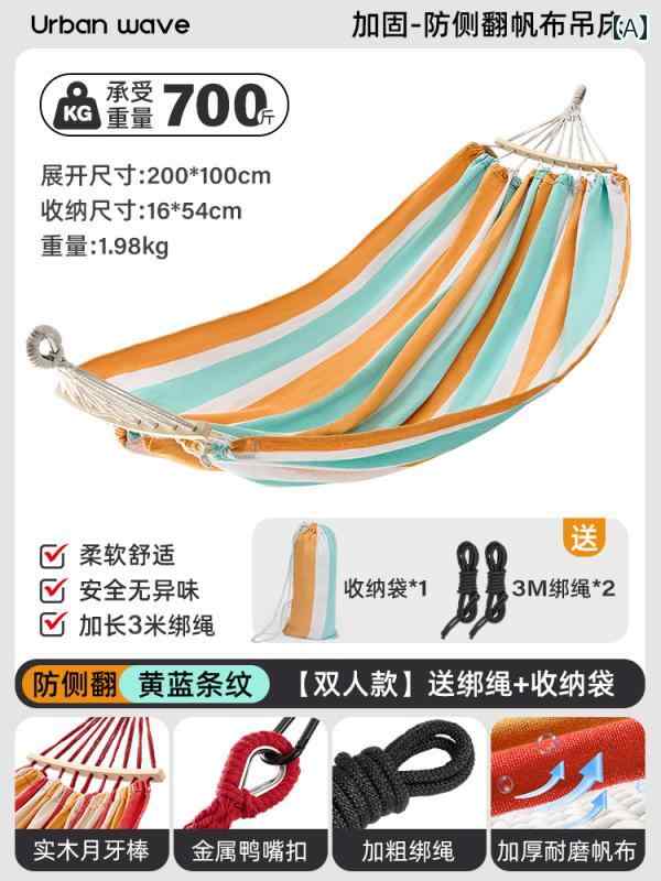 ハンモック キャンバス 屋外 スイング 転倒 防止 大人用 ダブル ハンギングチェア 寮 屋内 キャンプ 子供用 家庭用 カジュアル素材: キャンバス