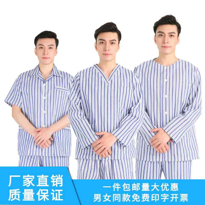 メンズ レディースの 患者 服 長袖 丸 首 Vネック 半袖 分割 パジャマ 病院 ケア.カラフルカラーオシャレデザイン。シンプル。素材: 綿サイズ: S.M.L.XL.2XL.3XL色の分類：青と白のストライプのラペルスーツ（長袖）ウエス...