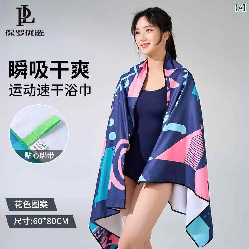 水泳用 速乾 バス タオル ポータブル 大人用 フィットネ スポーツ 専用 可能 巻き 取り 可能な ビーチ 吸収。シンプルスタイル。発売日：2025春サイズ: フリーサイズ色の分類: フラワーブルー [60*80cm] フラワーブルー [...