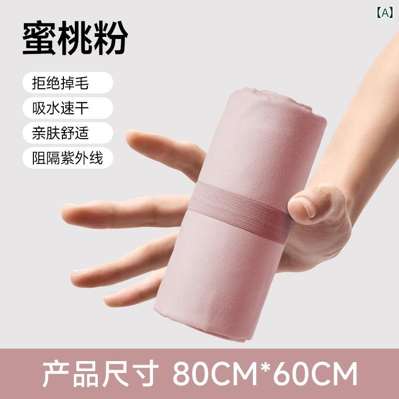 速乾性 バス タオル スイミング タオル ビーチ タオル 大人 専 女性用 スポーツ用 吸水性と 保温性 ポータブル フィットネス 温泉 バスローブ発売日：2025春サイズ: フリーサイズ色の分類:【期間限定】ピーチピンク 80*60cm ...