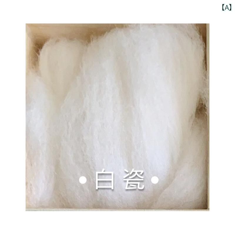 スペイン 産 ショート 10 g 繊維 ウール ストリップ ウール フェルト ポッ キング 音楽 ツール 素材 パッケージ 手作り DIY色の分類: D-ホワイトポーセリン 10g.D-ミルキーホワイト 10g.D-ミックスシルバーグレー ...