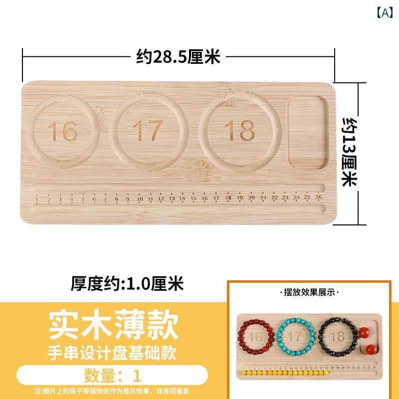 ビーズトレイ ブレスレット ネックレス ジュエリー 木製 手作り DIY ビーズ ツール 工芸品.カラフルカラーオシャレデザイン。販売チャネルの種類: 粋な電子商取引（オンライン販売のみ）アクセサリータイプ: -のアクセサリー色の分類: 無...