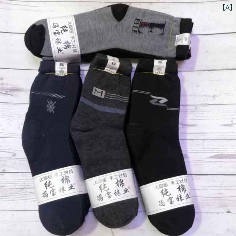 80個セット靴下 男性用 紳士 高齢者 中筒丈 コットン 綿 散歩 普段使い デイリー リラックス 秋