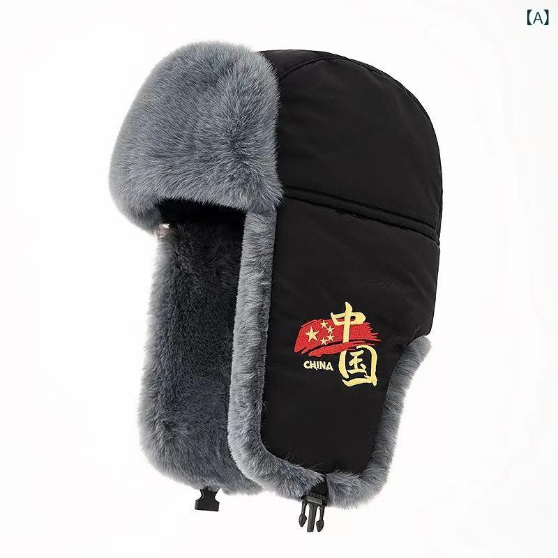 雷鋒帽 メンズ レディース 防寒帽子 耳当て付き 防風 保温 秋冬 アウトドア サイクルキャップ 裏起毛 ブラック ネイビー グレー レッド