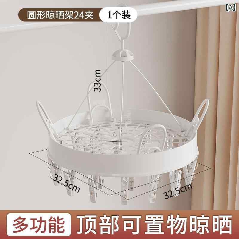 マルチ クリップ 式 物干し ラック 家庭用 靴下 乾燥 機 多機能 バルコニー用 涼しい 下着 防風 室内 ベランダ ハンガー