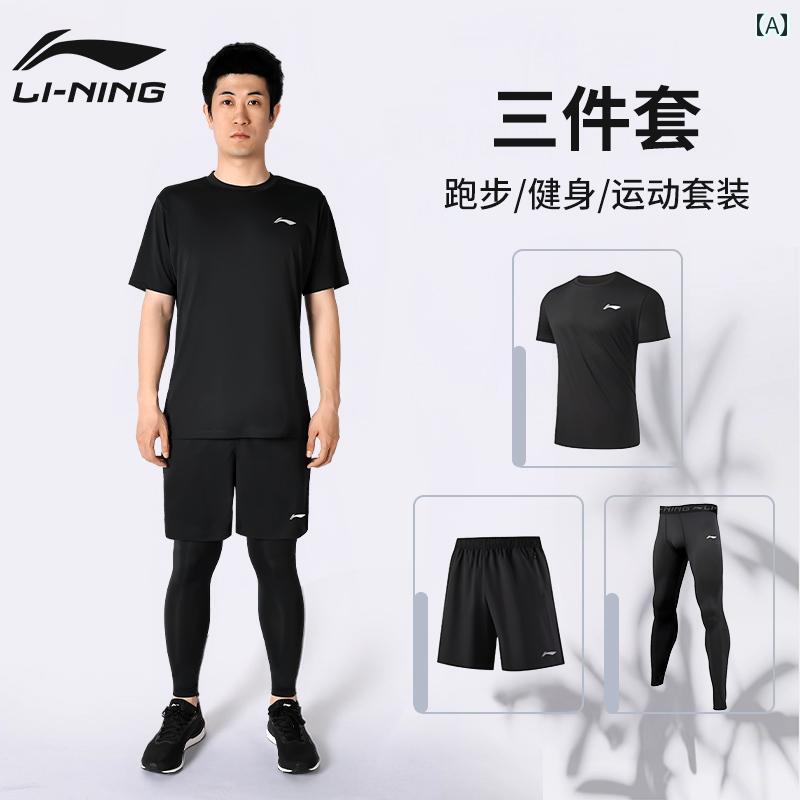 ランニング スポーツ スーツ メンズ フィットネスウェア 速乾性 タイト 陸上 競技 マラソン トレーニングウェア 朝の.オシャレデザイン李寧シリーズ：総合トレーニング服装スタイル: レギュラー販売チャネルの種類：ショッピングモールと同じ（...