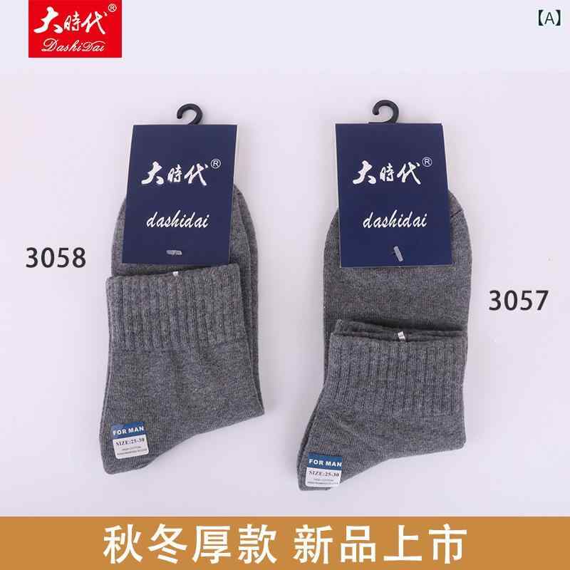 3個セット靴下 メンズ 男性用 厚手 コットン 混紡 ソックス ミドル丈 リブ 無地 秋冬 普段使い 10足セット・素材: 綿・柄: 無地・対象: メンズ・長さ: ミドル丈・カテゴリ: カジュアルソックス・素材構成: 綿・主素材混率: 綿6...