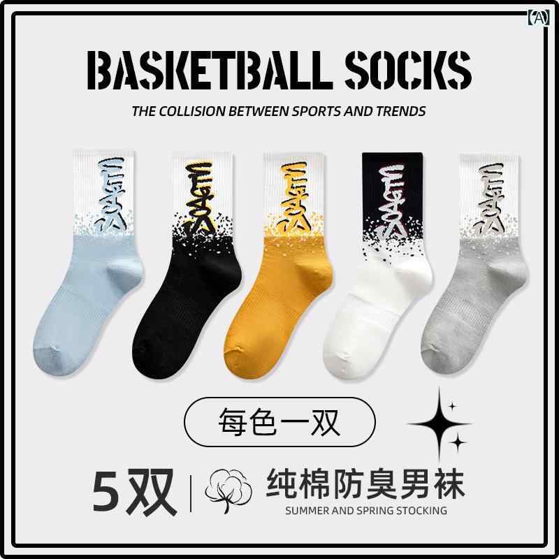 靴下 キッズ 男の子 子供 スポーツソックス ロングソックス 通気性 無地 防臭 シンプル クルーソックス