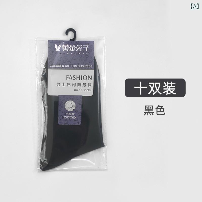 靴下 メンズ 男性用 ソックス 綿 防臭 吸汗 中筒 リブ 200N ビジネス 普段使い 黒 白 杢グレー 紺 深グレー