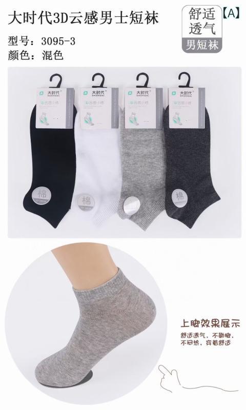 2個セット靴下 メンズ 男性用 ショートソックス 10足組 綿 混紡 吸汗 通気 3D加工 快適 オールシーズン 普段使い・カテゴリ: 靴下・機能: 吸汗・主な素材: 綿・素材: 綿50-70%・長さ: 短め・タイプ: カジュアル・カラー:...