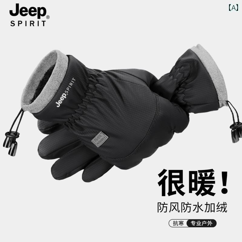 JEEP ライディンググローブ メンズ 秋冬 アウトドア プラスベルベット 暖かい 暖かい 厚手 暖かい 防寒 電気 自動車 防風 手袋 滴。。生地の機能：軽量暖かく.快適スタイル: 指なし手袋発売日：年秋素材: ポリエステルショッピングモ...