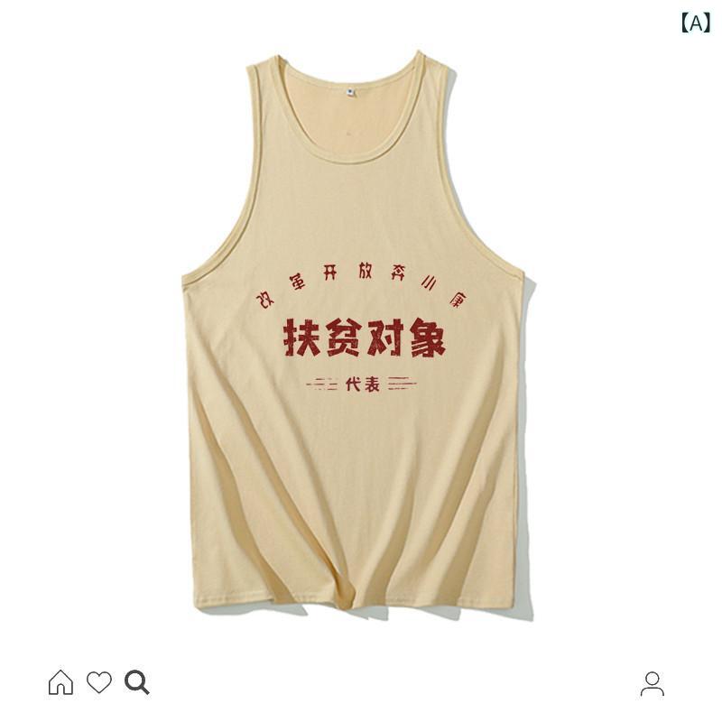 タンクトップ メンズ レトロプリント ノースリーブTシャツ ポリエステル トップス 80年代 懐旧 港風 ストリート カジュアル・版型: ゆったり・柄: ストライプ.プリント・主な素材: ポリエステル繊維90%・スタイル: スタイル・カラー...