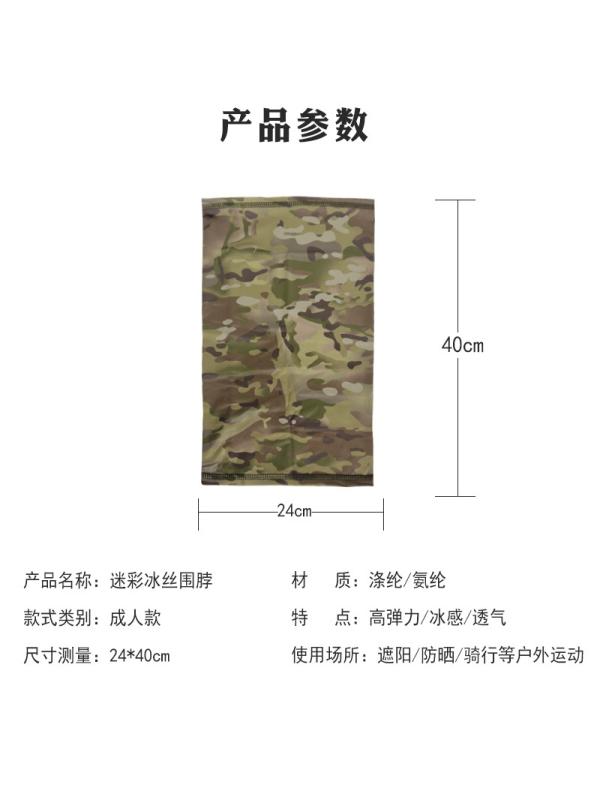 10個セットフェイスカバー 男性用 女性用 接触冷感 UVカット ネックガード スポーツ バンダナ スカーフ 多機能 釣り アウトドア ブラック 迷彩柄・カテゴリ: 骑行面罩・素材: ポリエステル.スパンデックス・対象: 男女兼用・カラー:...